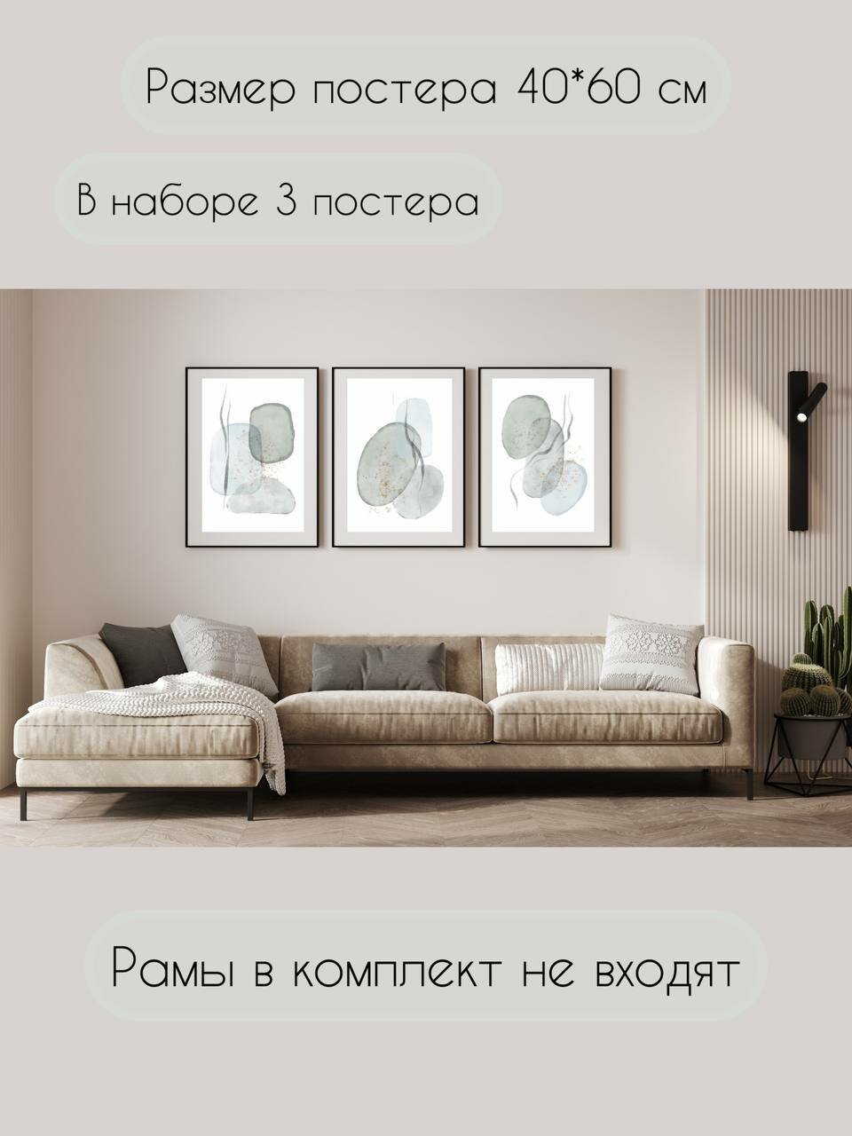 Постеры для интерьера на стену эстетика набор 40*60 см