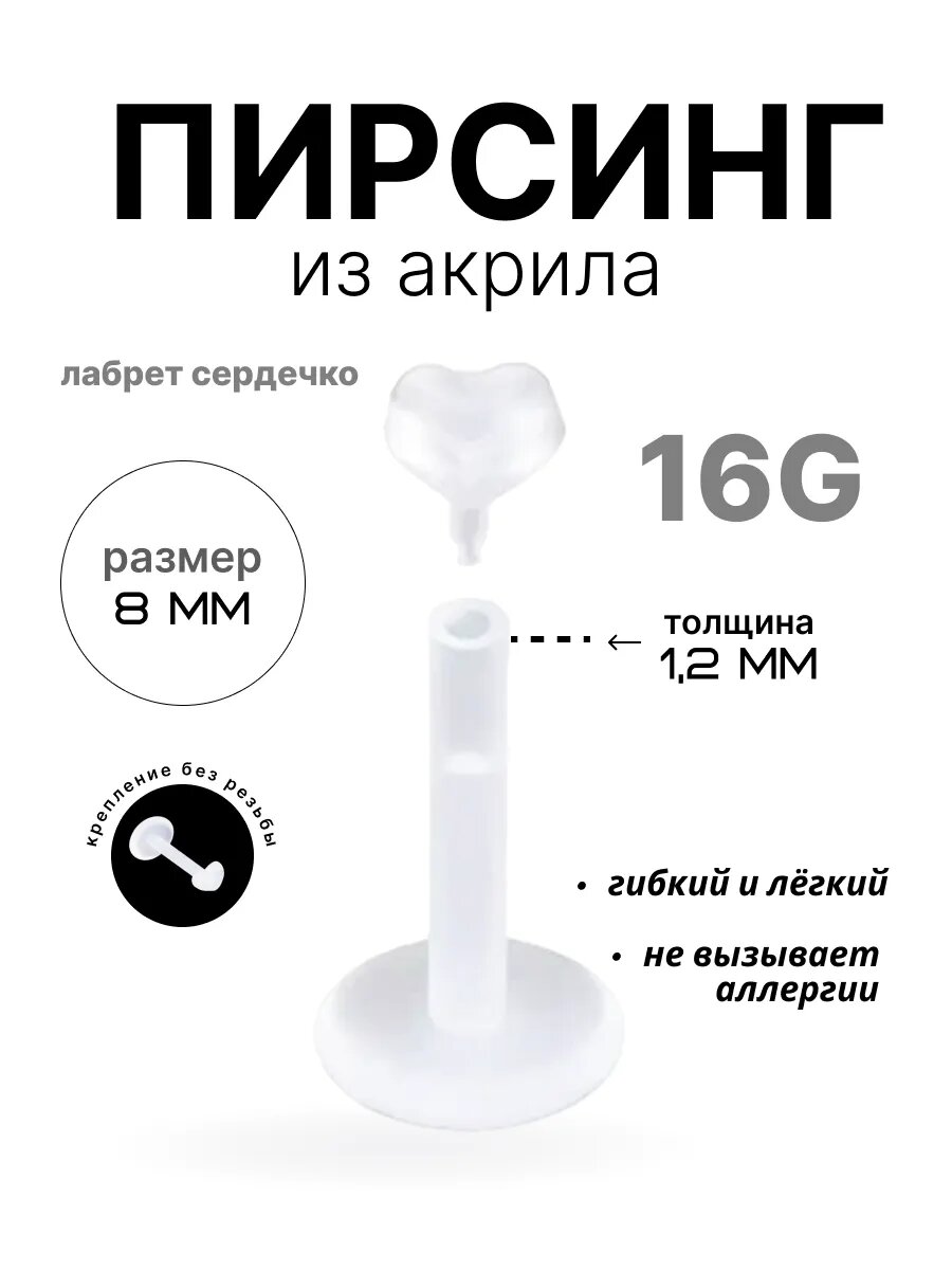 Пирсинг