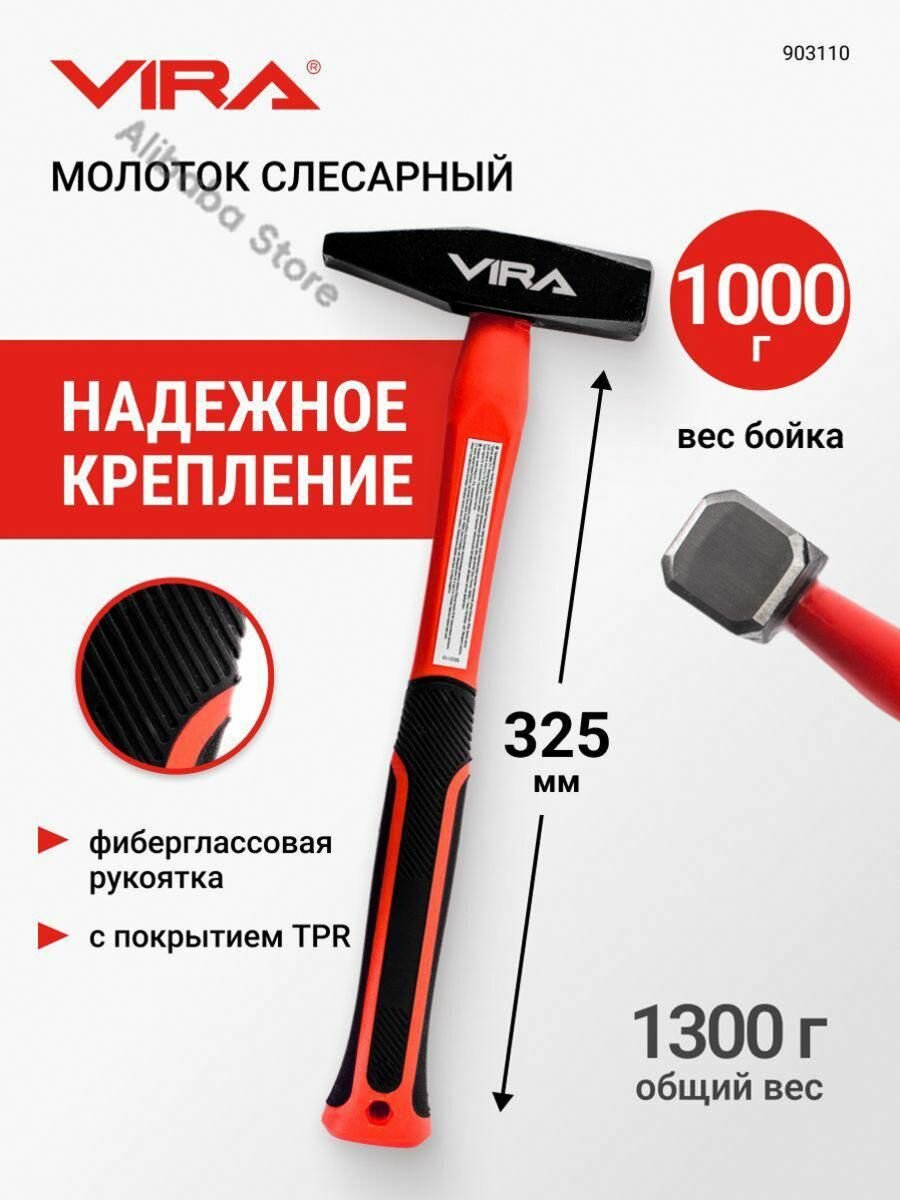 Молоток слесарный 1000 г VIRA