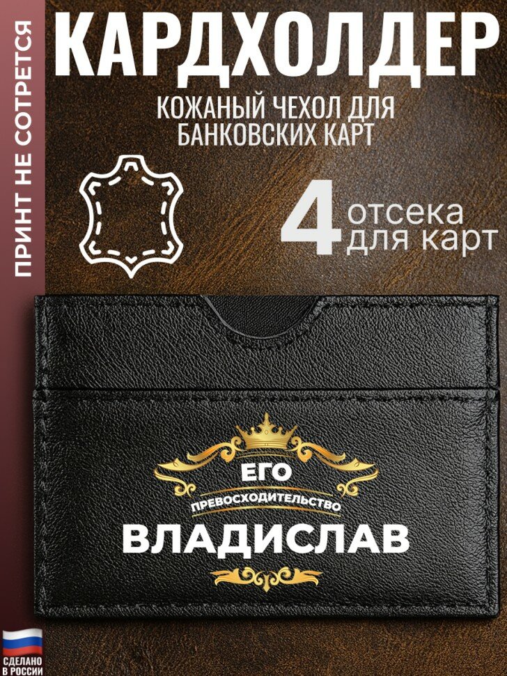 Визитница
