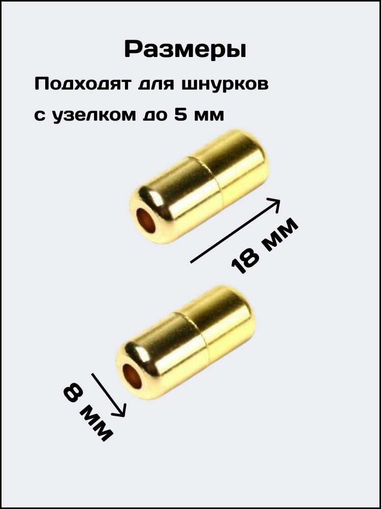 Фиксаторы для шнурков 10 шт