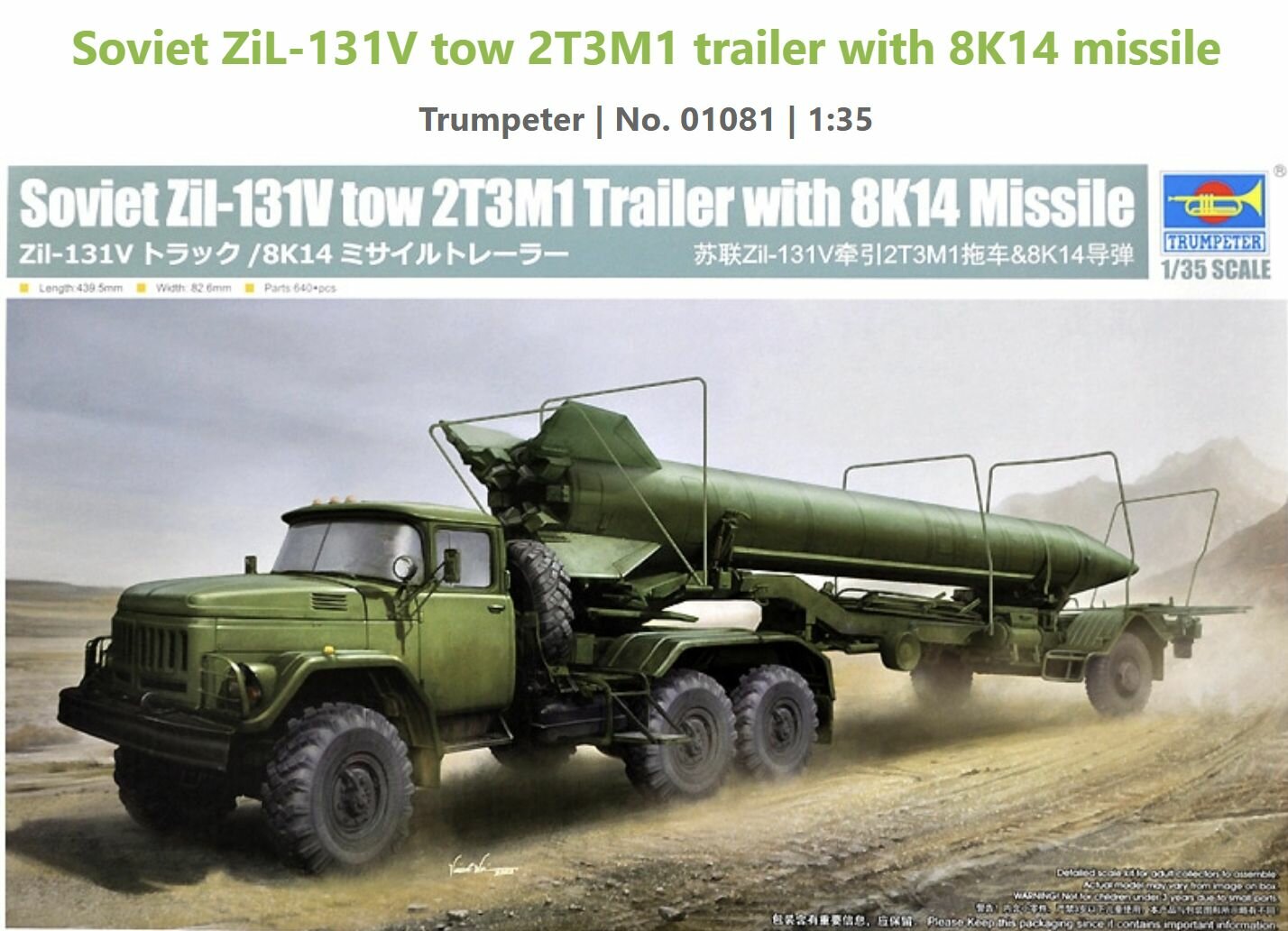 Trumpeter 01081 1/35 Советский тягач ЗиЛ-131В 2Т3М1 с ракетой 8К14