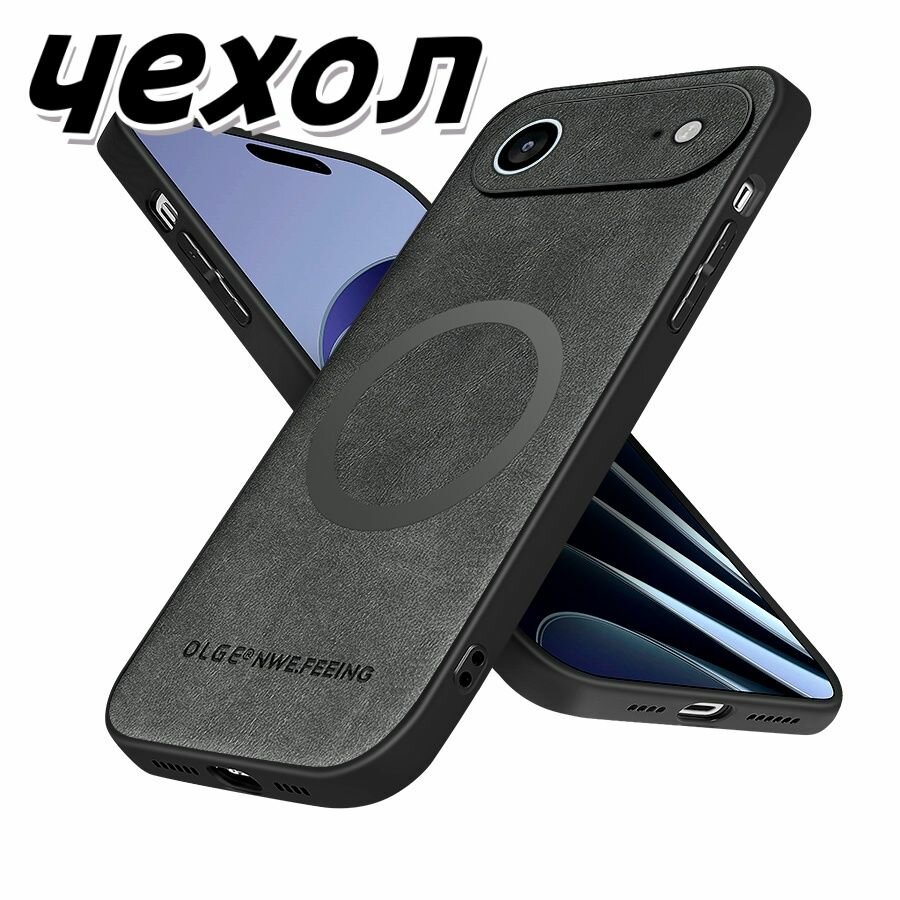 Чехол для Apple iPhone 17 Air(Эпл Айфон 17 Воздух) Нескользящий и удобный -Поддержка функции MagSafe