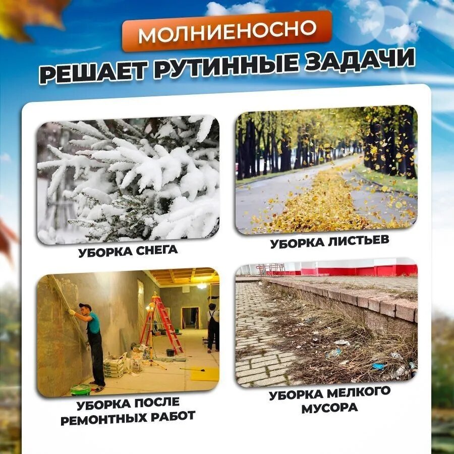 Воздуходувка — фото 1