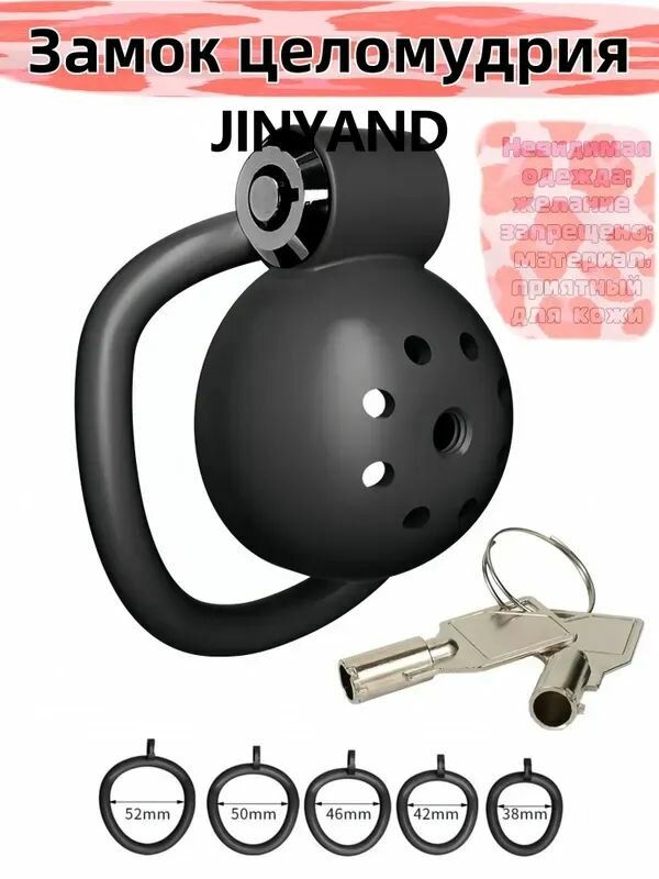 Мужской пояс верности 18+/Мужской пояс верности, черный