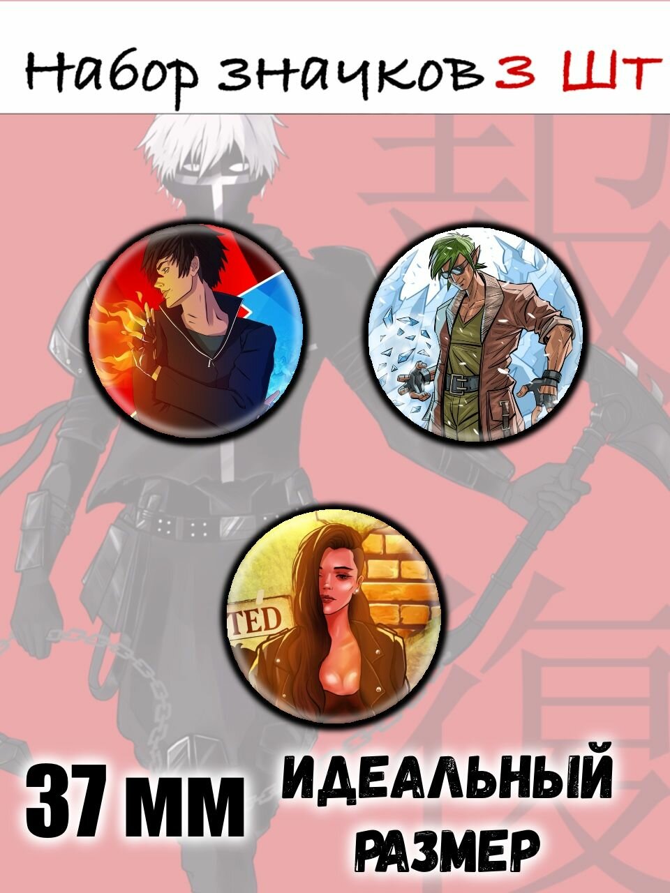 Набор значков