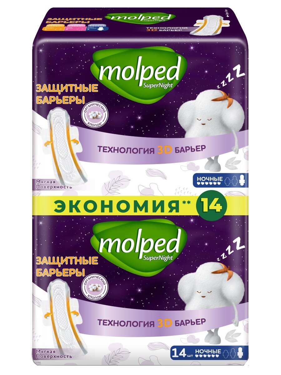 Прокладки гигиенические женские Molped Barrier Protect ночные 14шт
