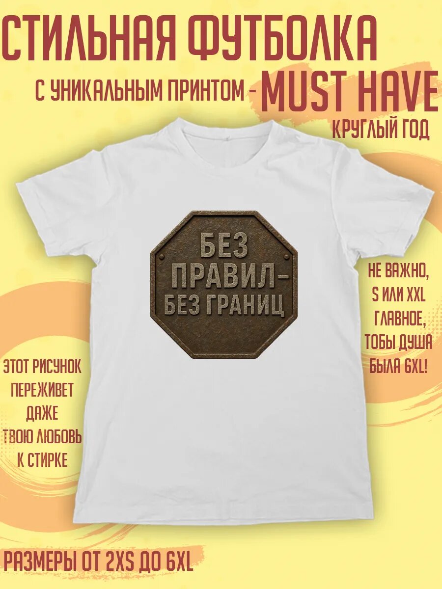 Футболка байкерская