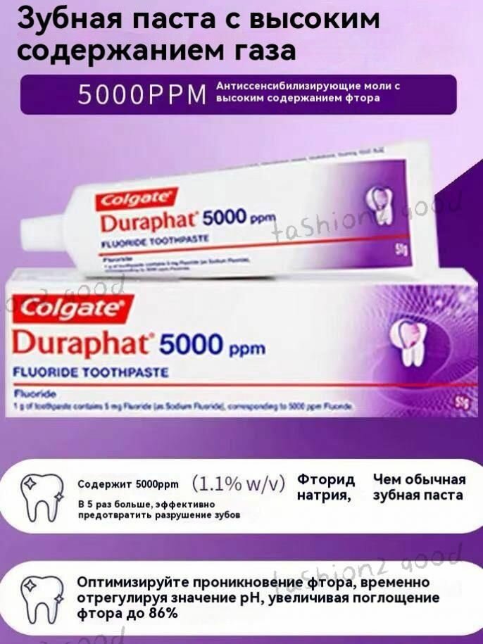 Colgate Зубная паста Duraphat 5000ppm, 51 гПрактичный