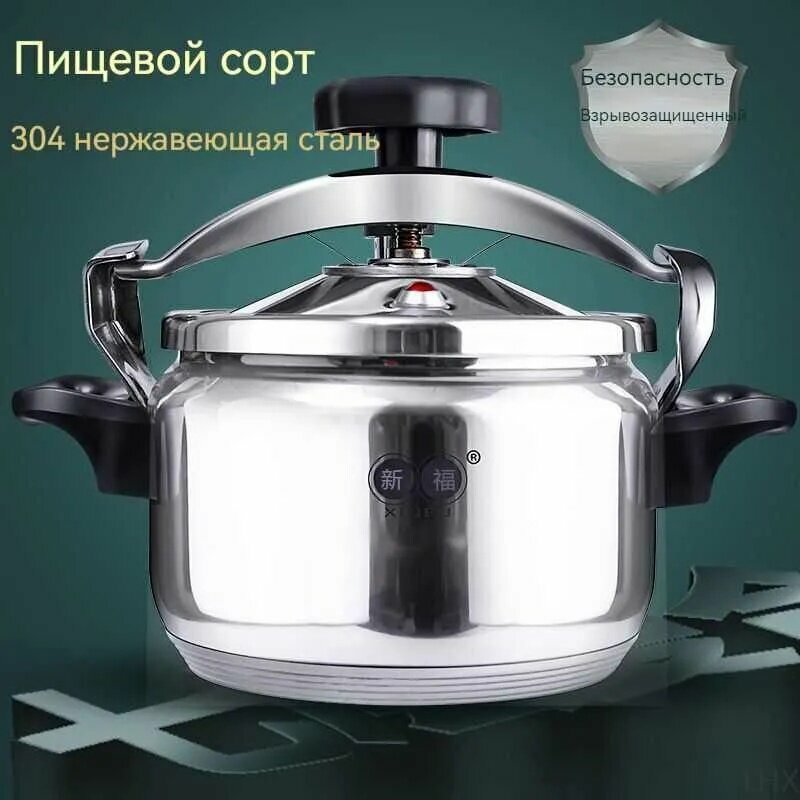 Скороварка, Нержавеющая сталь, 3 л