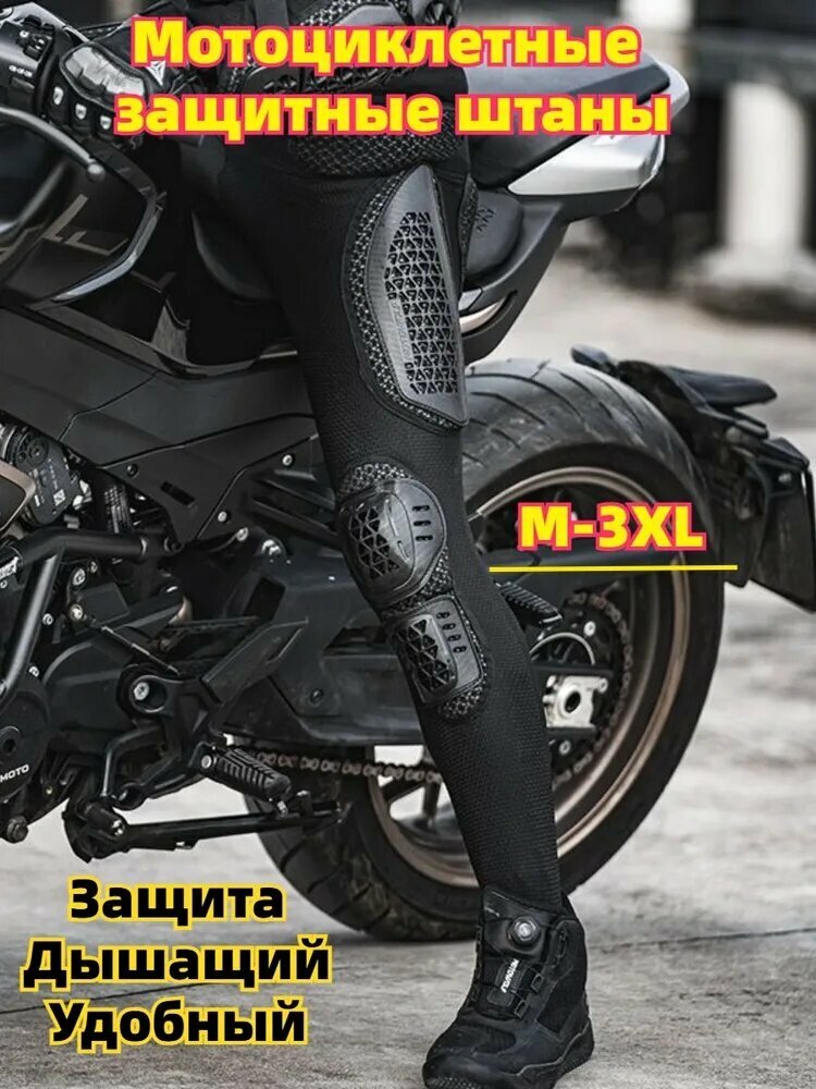 Защита колен, размер: XXXL, цвет: черный