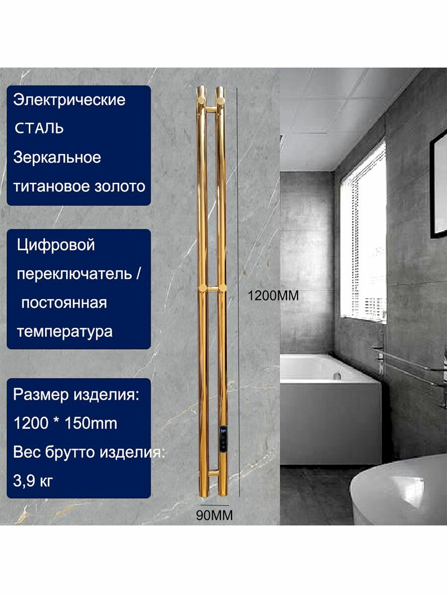 Полотенцесушитель ,120cm*9cm/круглый, Электрический форма I-образная