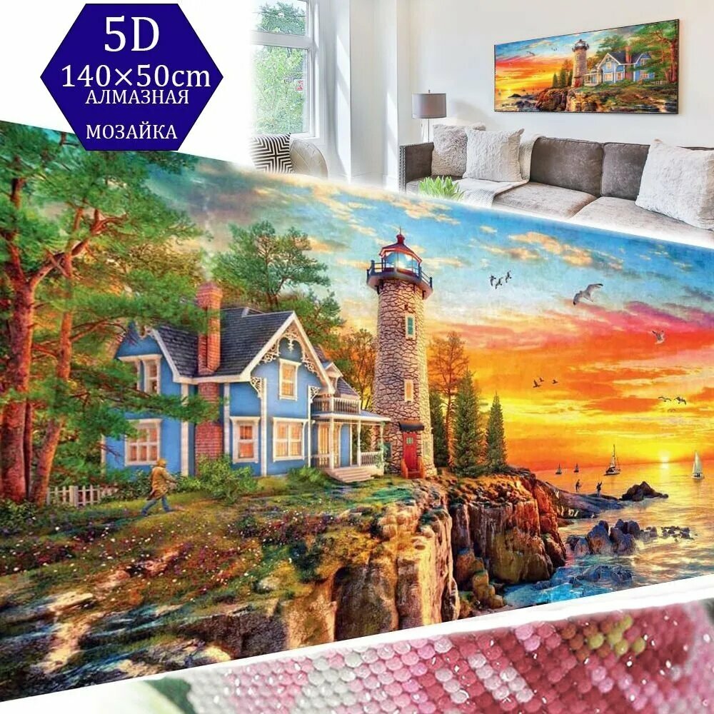 Алмазная мозаика "Церковь на озере" / Алмазная вышивка / Круглая картина стразами Полная выкладка 140х50 см размер холста, 135х45 см размер картины(без подрамника, без рамки)