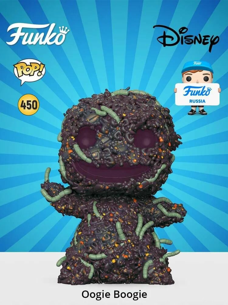 Интерактивная игрушка Funko Pop "Кошмар перед Рождеством. Уги Буги", пластик, 11 см