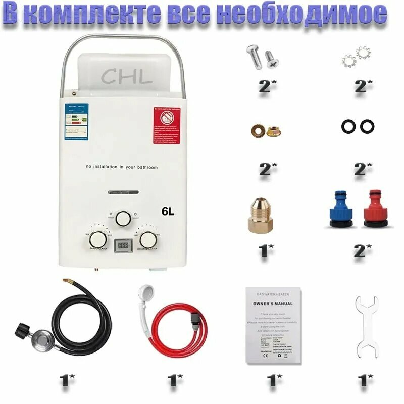 Водонагреватель газовый для автодома, катера 6L/Min