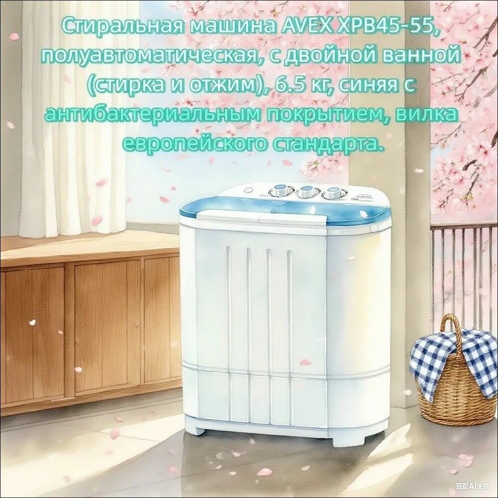 Стиральная машина AVEX XPB45-55 Полуавтомат 4.5 кг, 2 бака, Антибактериальное покрытие, Синий