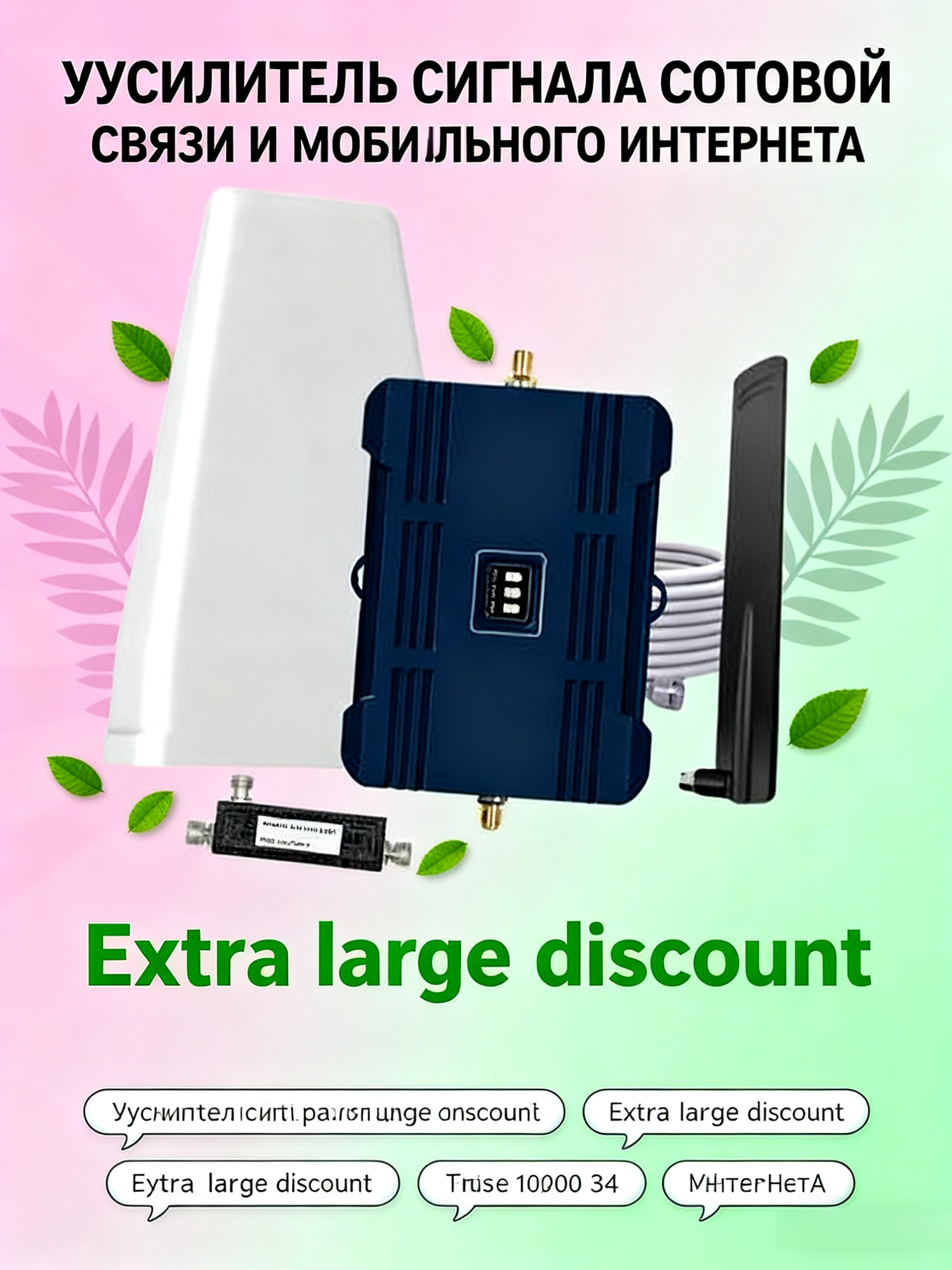 Усилитель сигнала для передачи данных в диапазоне 3G 4G 5G LTE для всех операторов Wi-Fi, МТС, Мегафон, Билайн