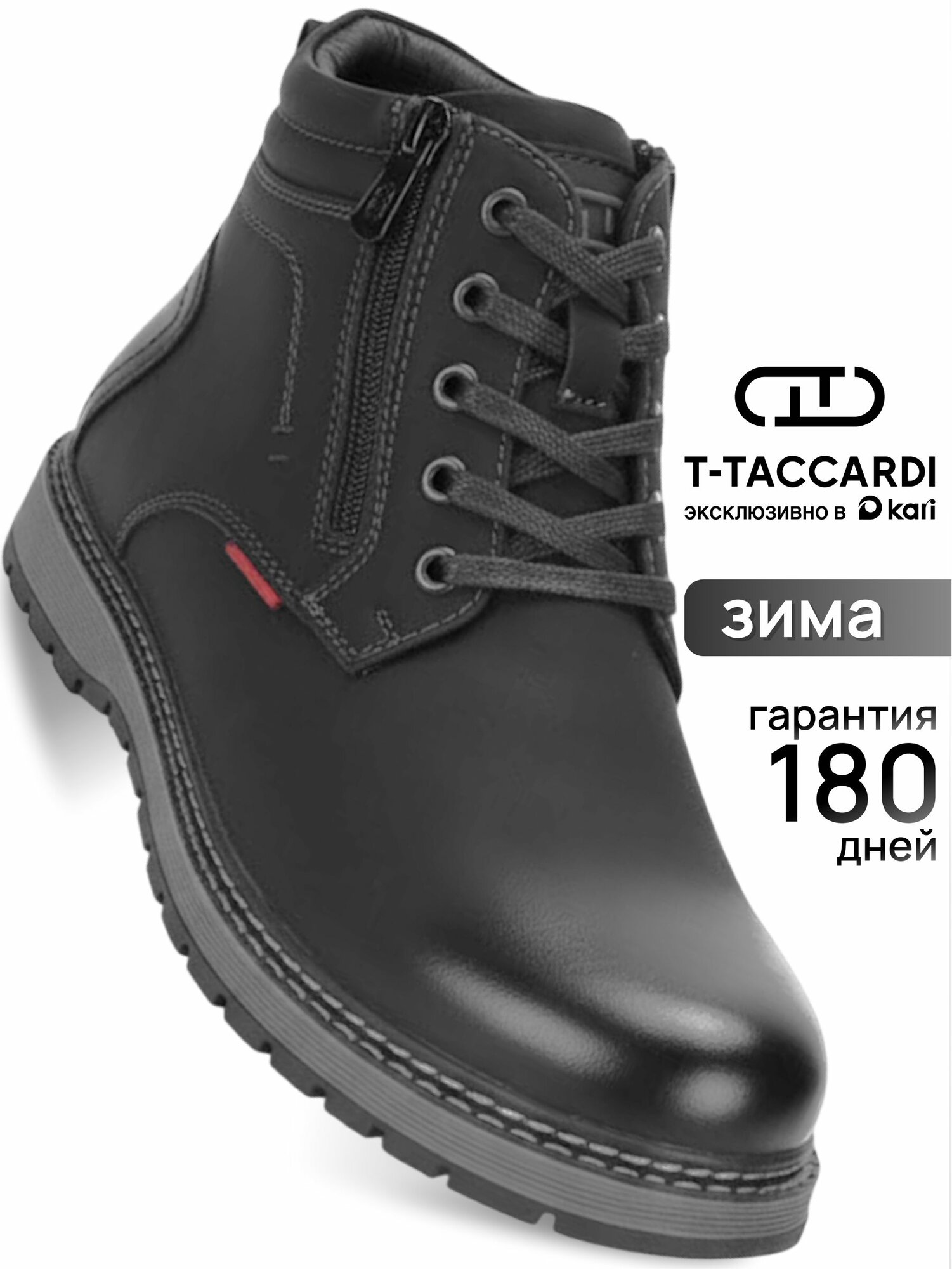 Ботинки Зима 2026