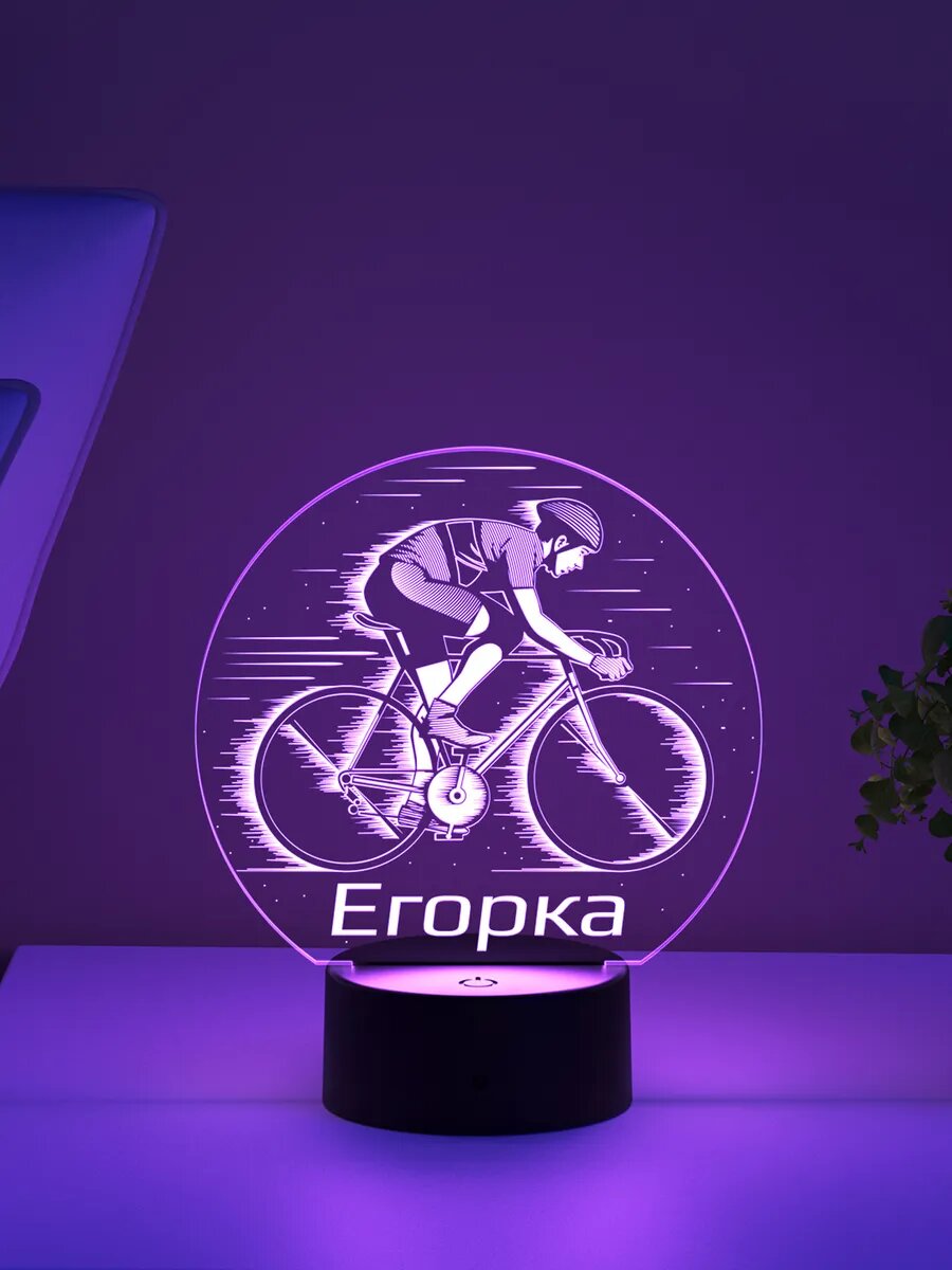 Ночник «Егорка - Велосипедист»