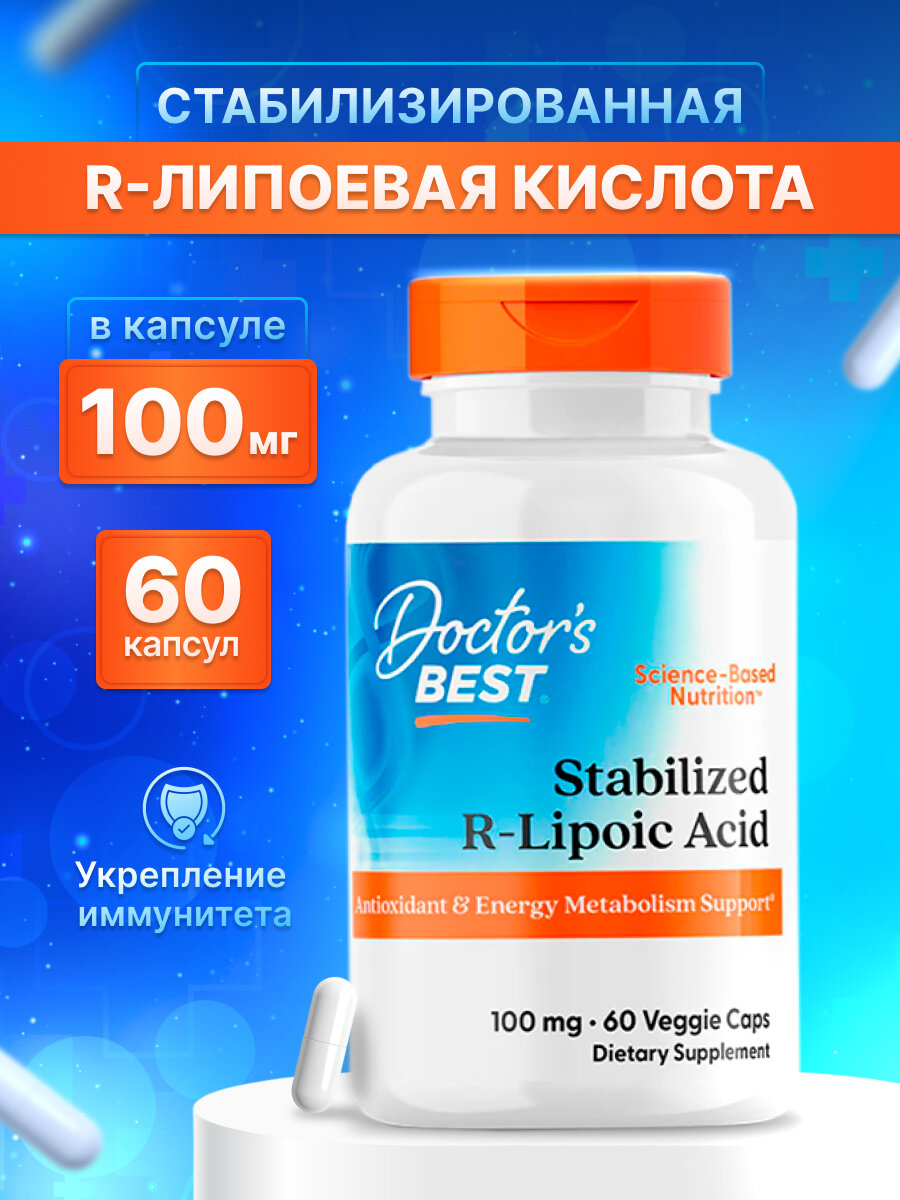 Doctor's Best Stabilized R-Lipoic Acid with BioEnhanced Na-Rala 100 мг 60 капсул