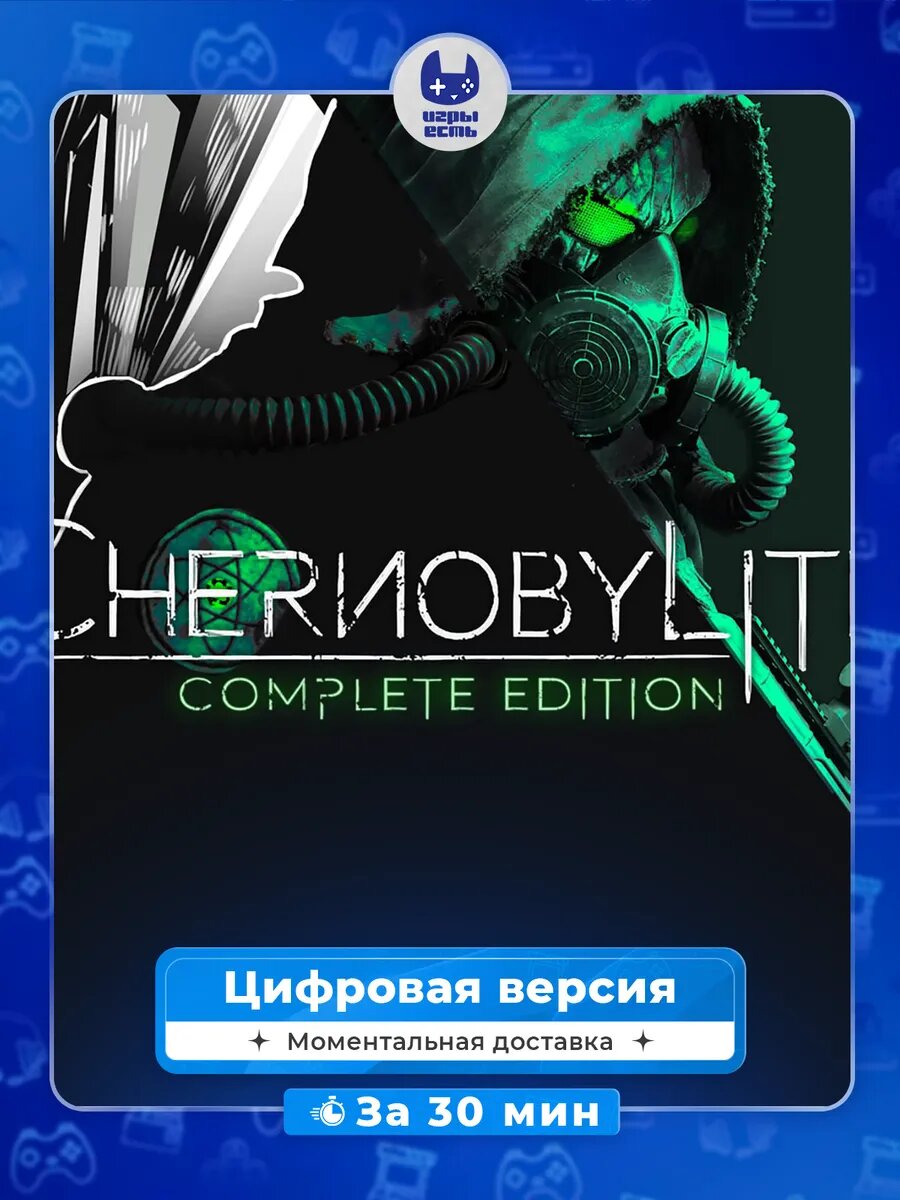 Игра Chernobylite PlayStation 4 (PS5), цифровая версия, не диск