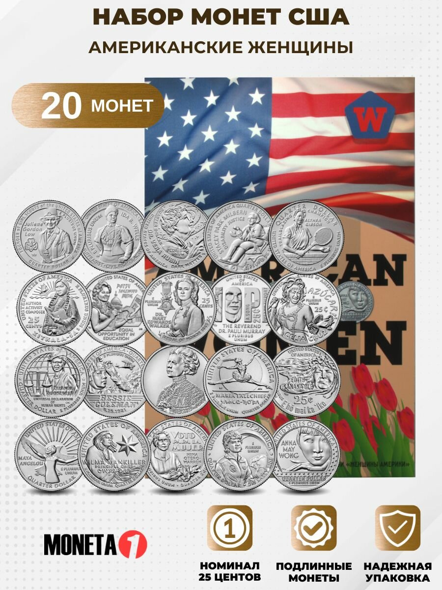 Набор монет в альбоме 25 центов США "Американские женщины" 2022-2025гг