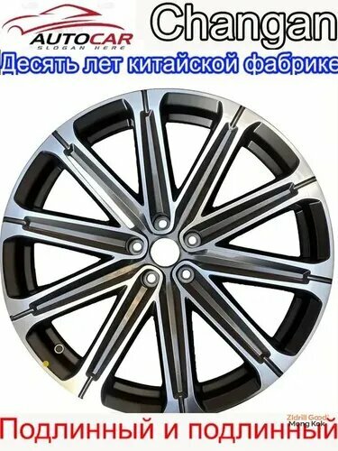 CHANGAN Колесный диск 21x9" PCD5х114.3 ET35 D60.1