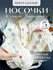 Носки , размер 35-41, белый