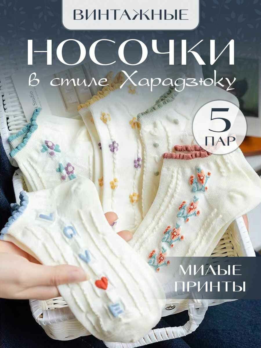 Носки , размер 35-41, белый