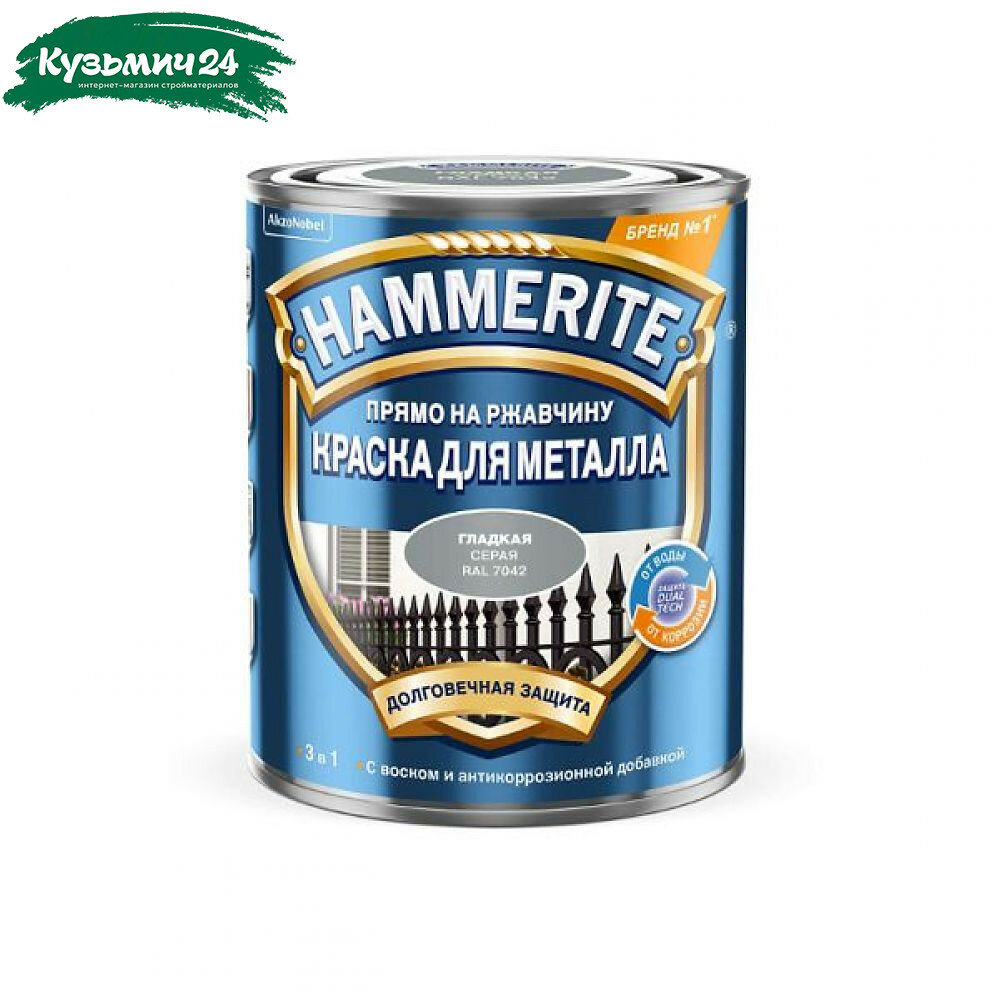 Краска Hammerite для металла прямо на ржавчину, глянцевая серая гладкая, RAL 7042, 0,75 л, 1 шт.