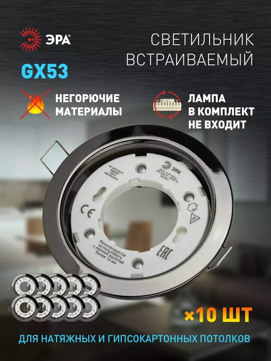 Светильник