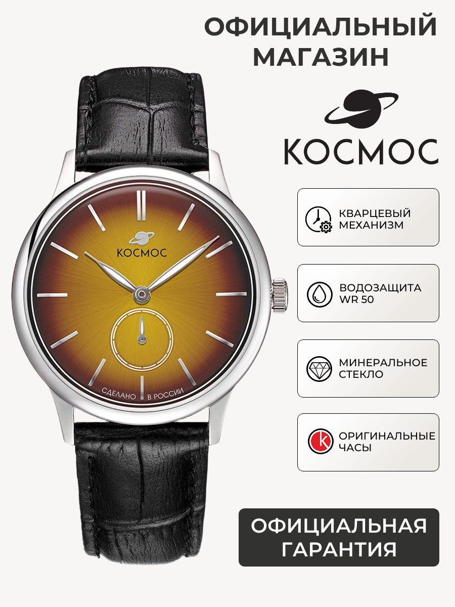 Наручные часы