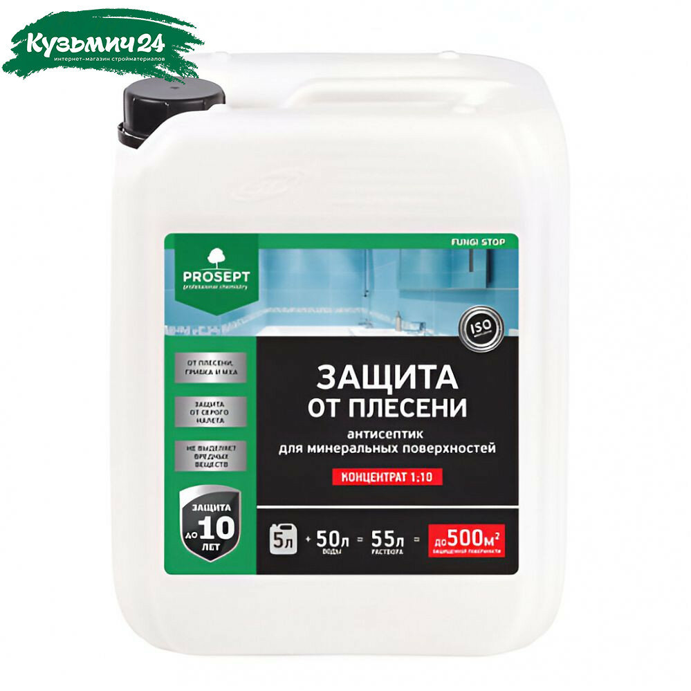 Концентрат Prosept Fungi Stop для защиты от плесени 1:10, 5л, 1 шт.
