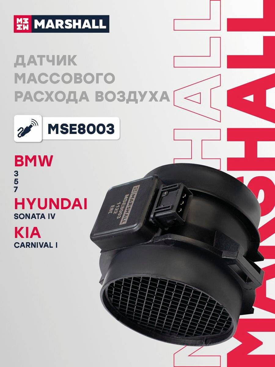Датчик массового расхода воздуха BMW БМВ 3, 5, 7, X3, Z3, Hyundai Хендай Sonata Соната 13621432356