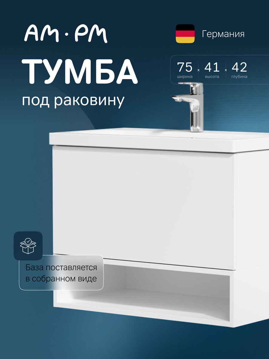 Тумба под раковину AM.PM Gem подвесная 75 см, 1 ящик push-to-open, белый глянец