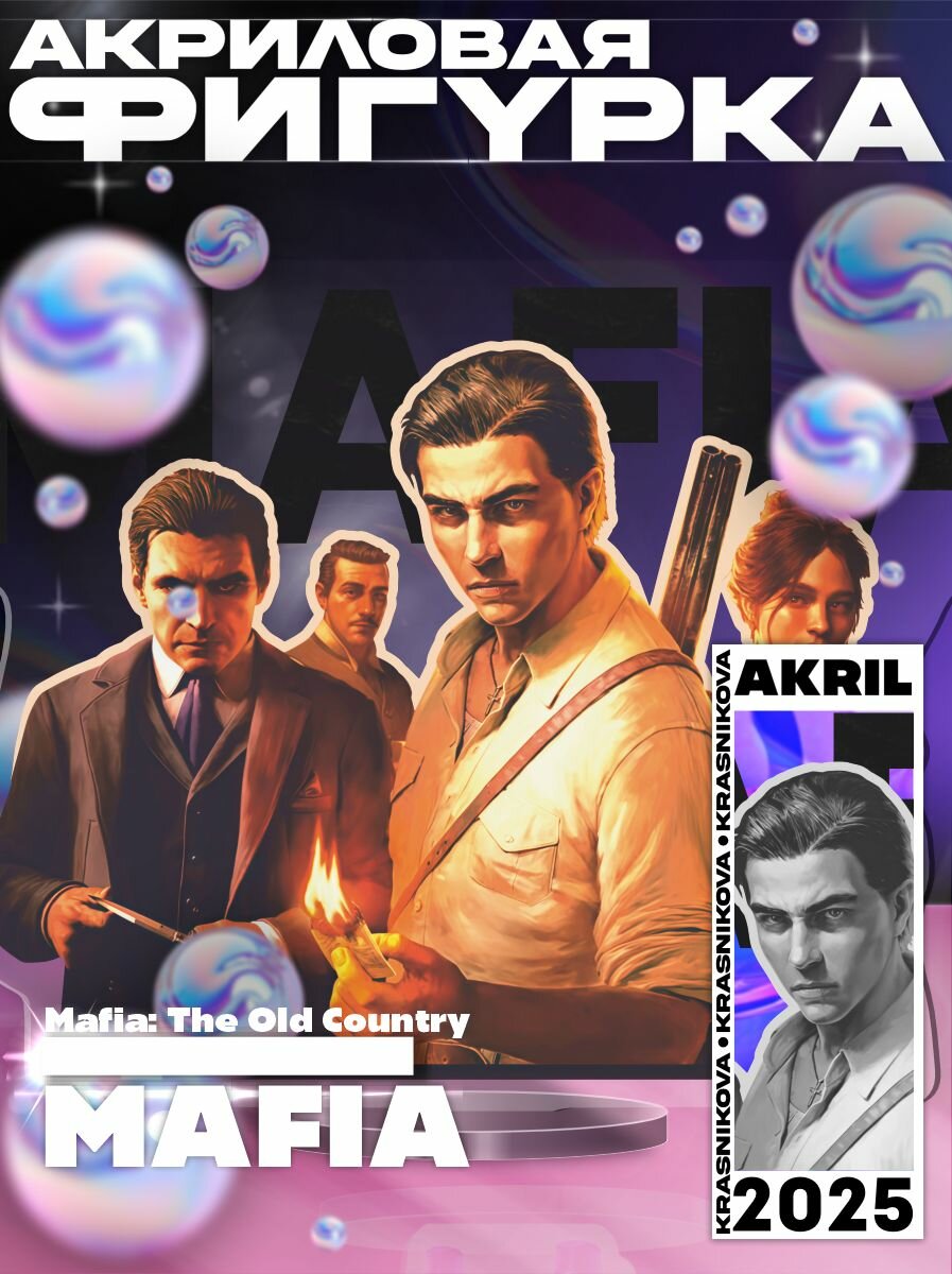 Акриловая фигурка Мафия игра Mafia The Old Country