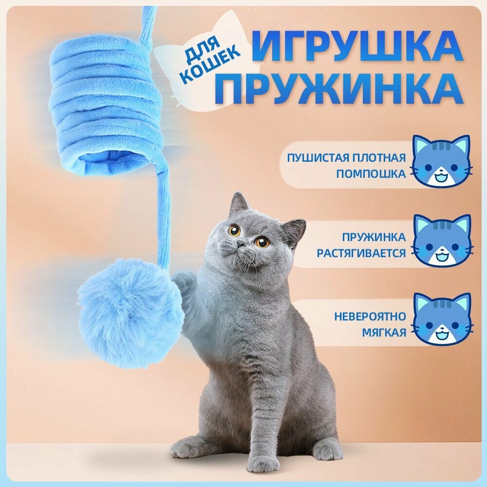 Подвесная игрушка дразнилка для кошек на присоске