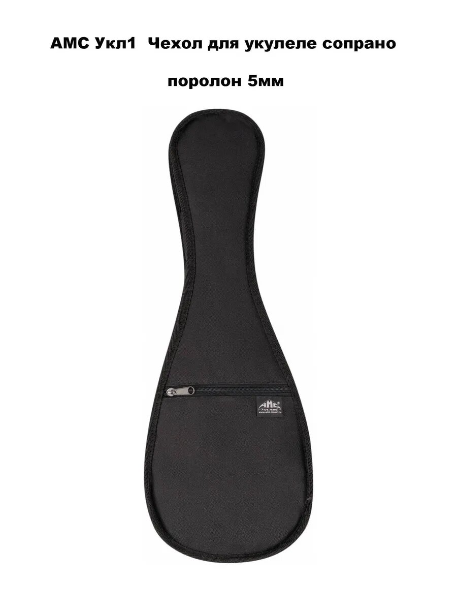 Amc Укл1-сопрано - Чехол для укулеле сопрано (5мм, поролон)