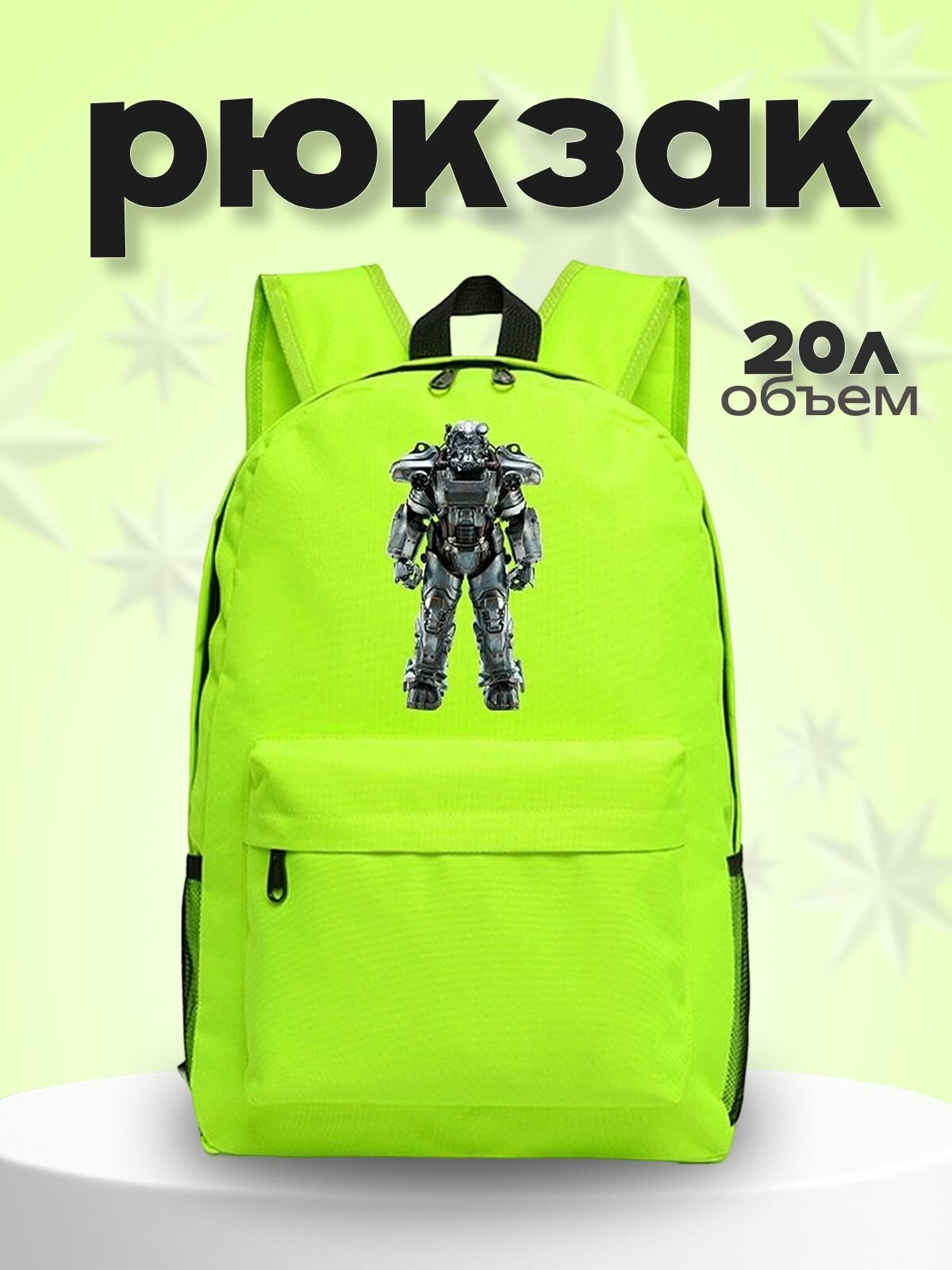 Рюкзак Фоллаут (Fallout) зеленый №2