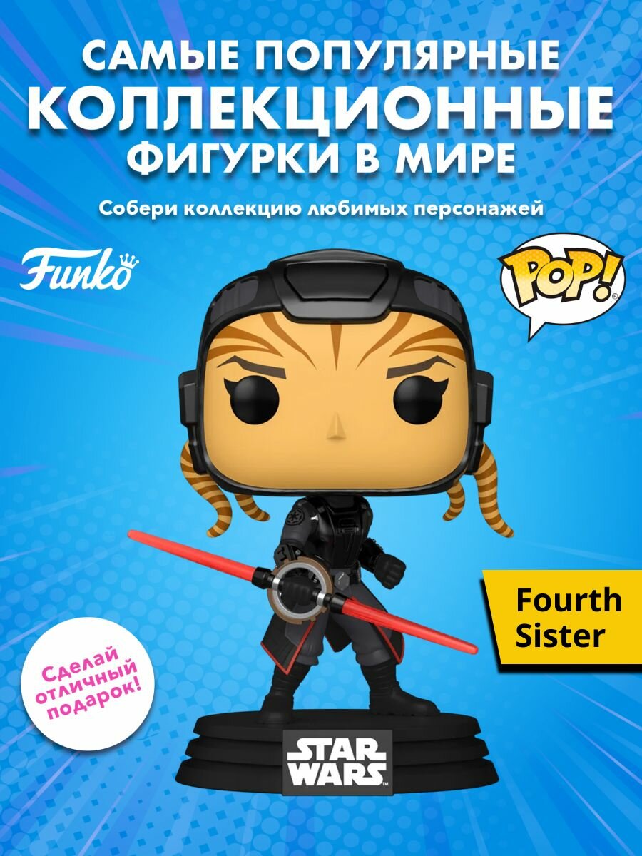 Фигурка Funko POP! Bobble Star Wars Tales of the Empire Fourth Sister (793) 86593