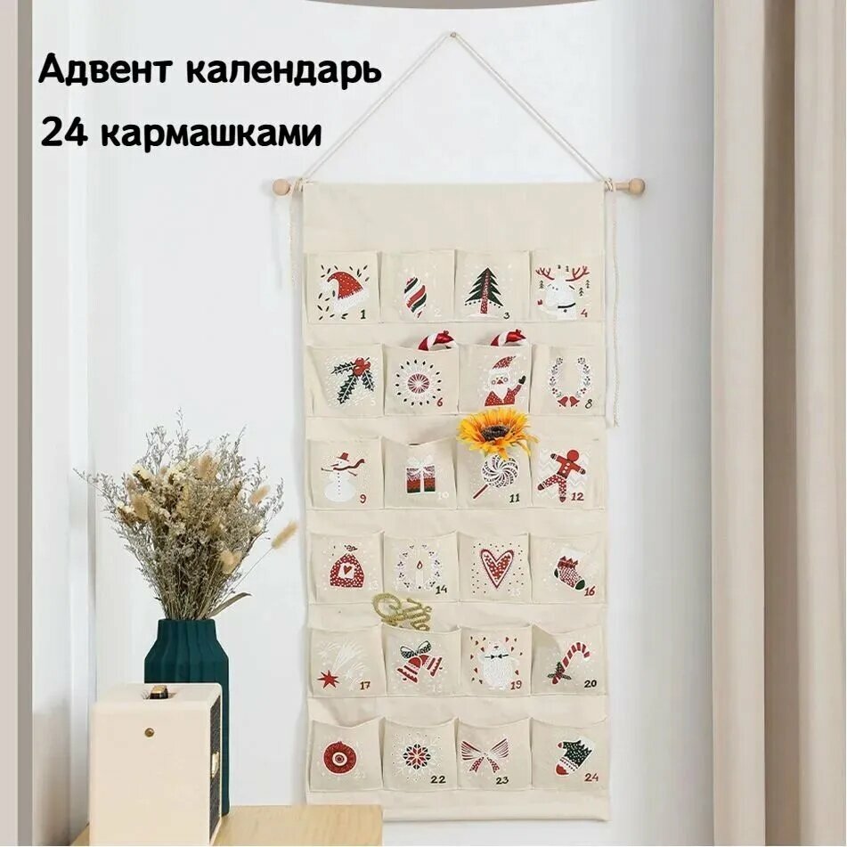 HJDFGS Адвент календарь новогодний настенный тканевый пустой с 24 кармашками
