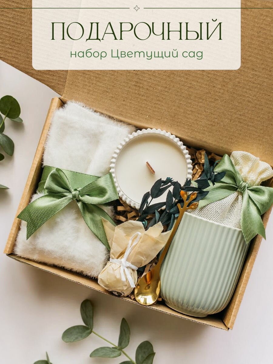 Подарок подруге на день рождения: кружка, носки теплые, чай черный листовой, свеча