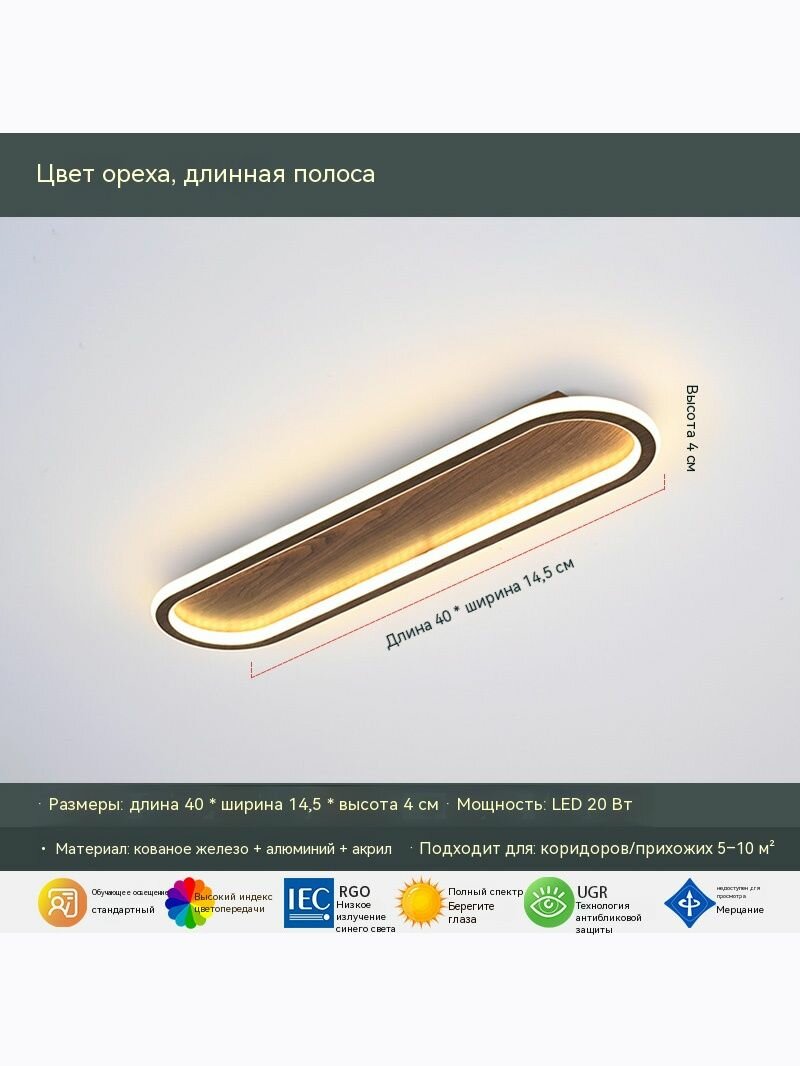 Потолочный светильник из орехового дерева (с дистанционным управлением)