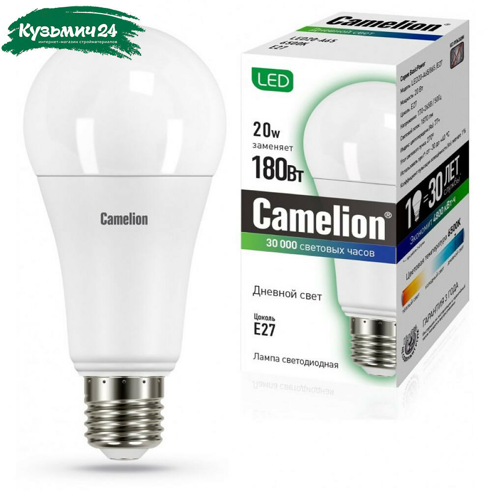 Лампа светодиодная Ergolux А65 20W E27 6500K