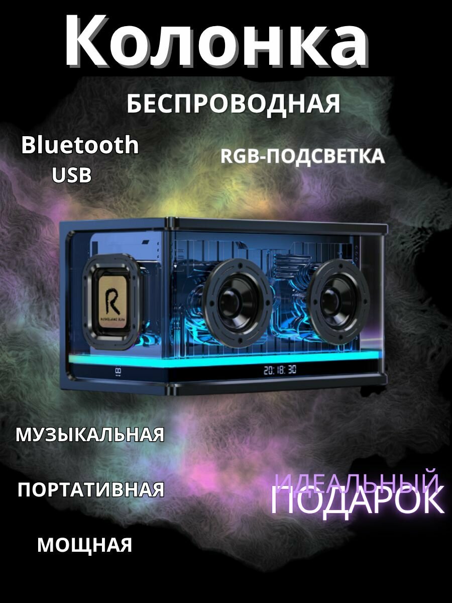 Беспроводная портативная музыкальная колонка с 3D звуком, Bluetooth 5.1подсветкой, портом USB 40 Вт