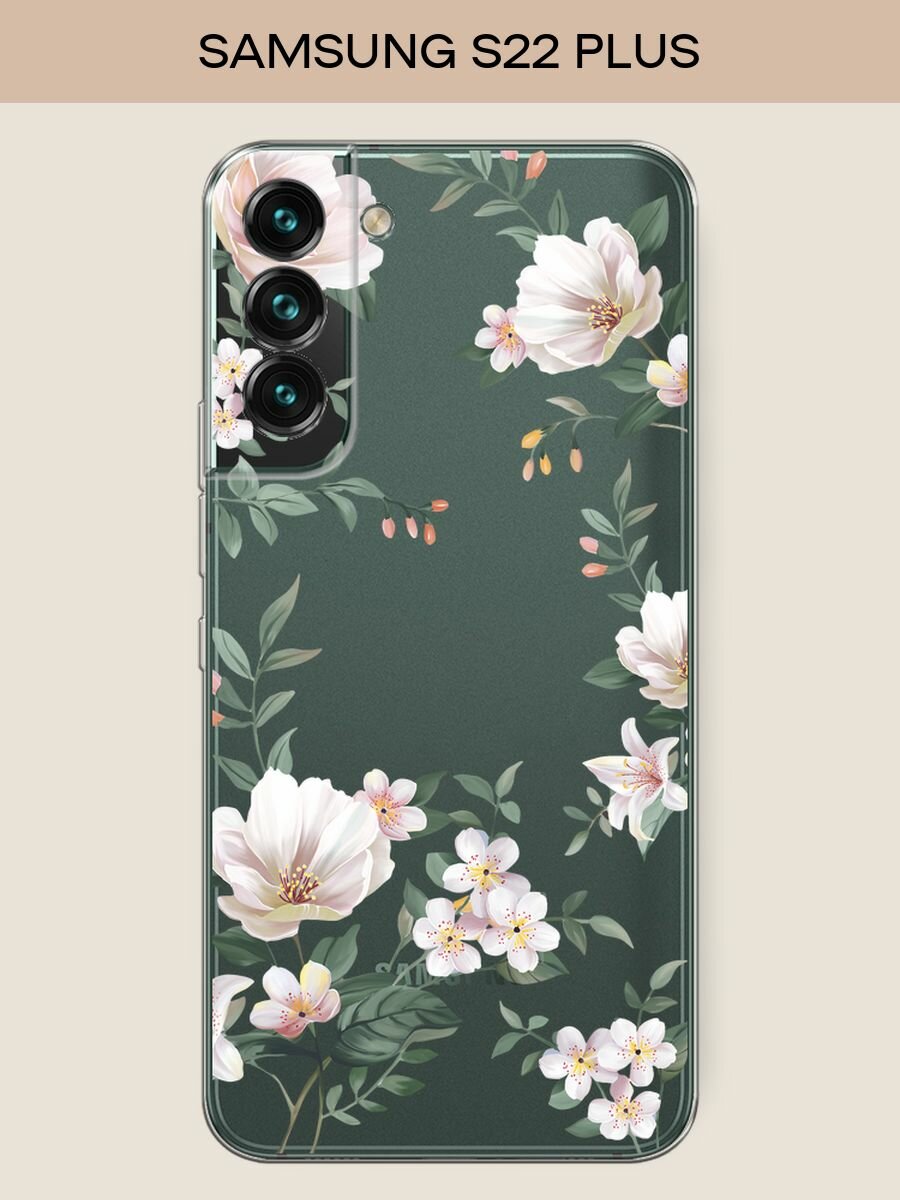 Чехол на Samsung Galaxy S22 + / Самсунг Галакси S22 Плюс с принтом "Beautiful white flowers", прозрачный