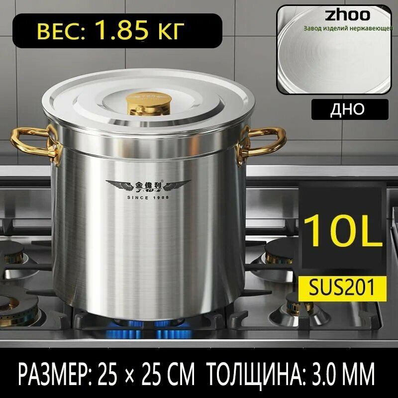 JINDELI Кастрюля Горшок с золотым колосом, Нержавеющая сталь, 10 л, 1 шт