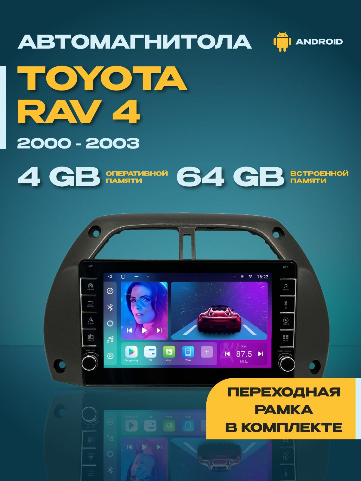 Андроид магнитола Toyota RAV4 II - (2000-2003) , 4/64GB, Тойота Рав4 + Переходная рамка