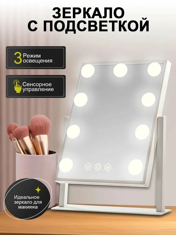 UNOHOUS Зеркало косметическое, 7 см х 32 см, 1 шт
