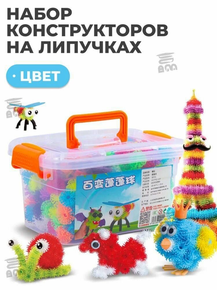 Конструктор липучка